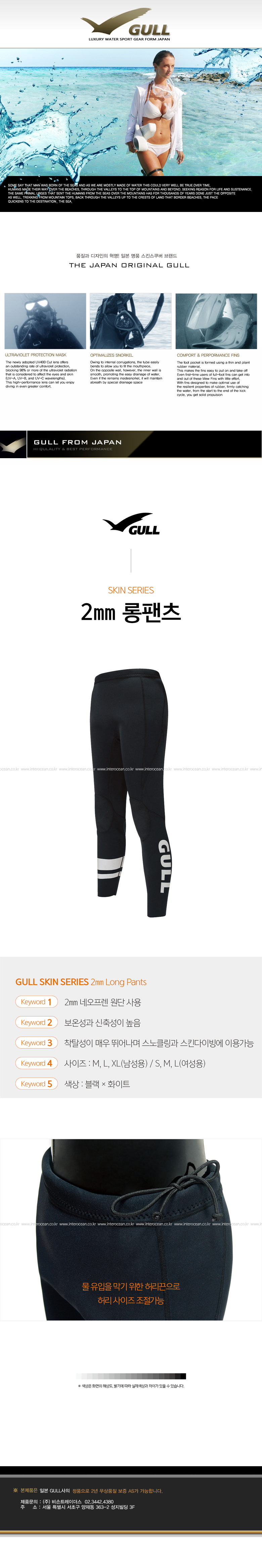 걸 스쿠버다이빙 슈트 수트 2mm 롱팬츠 바지 - 현대Hmall