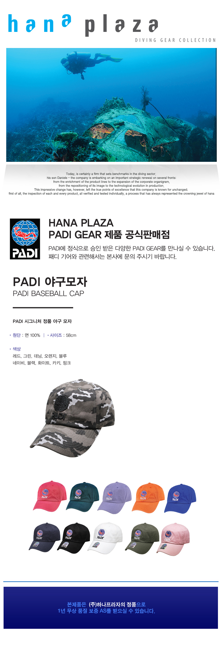 PADI 패디 스쿠버다이빙 야구 모자 볼캡 - 현대Hmall
